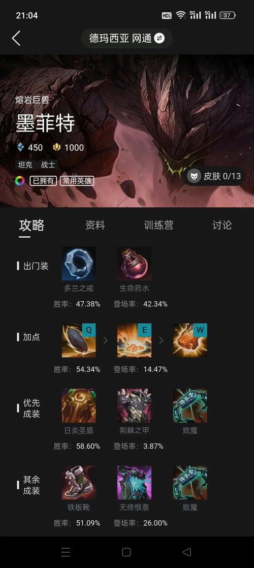 石头人无限火力ap出装图标