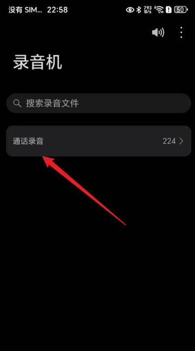 华为手机录音找不到了图标