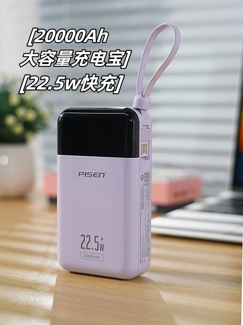 能给充电宝快充吗图标
