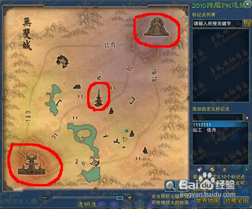 诛仙3无双城6怪点图标