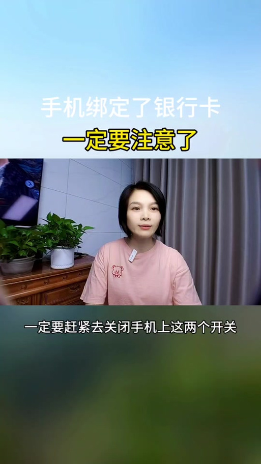 建设银行解除绑定设备,重新绑定图标
