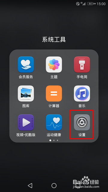检测手机是否有内存卡图标