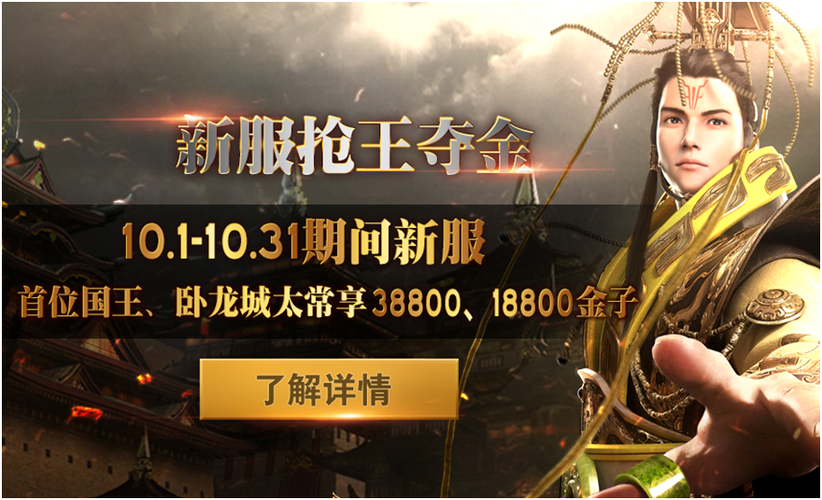 御龙在天无限金子版截图