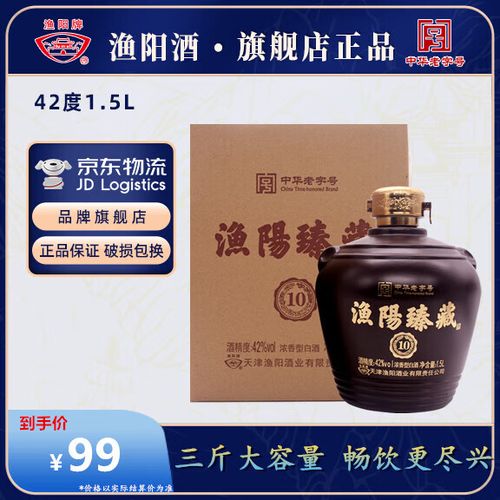 臻藏酒价格查询图标