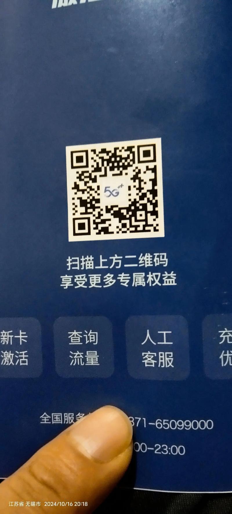 杭州港易通二维码图标