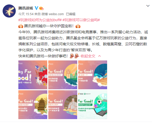 腾讯游戏时长限制规定图标