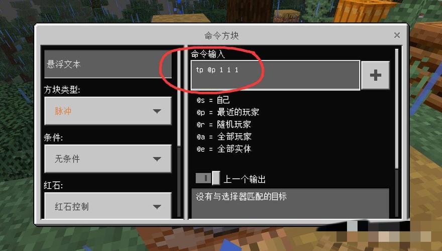 我的世界用命令方块传送图标