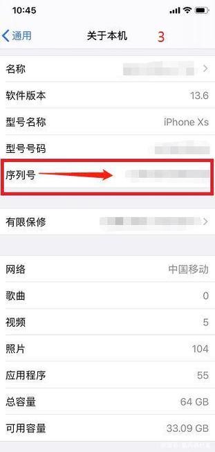 怎么查苹果手机版本图标
