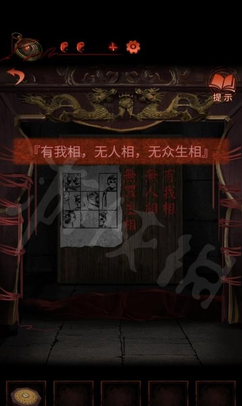 纸嫁衣4第四章攻略图片图标