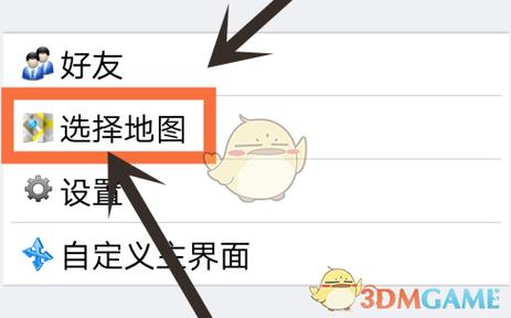 奥维地图怎么记录轨迹图标