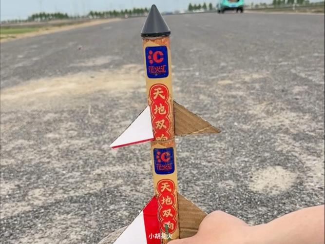 烟花火箭怎么飞图标