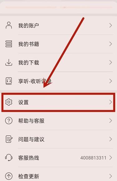 华为护眼模式软件图标