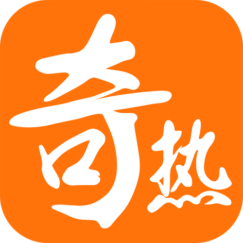 奇热小说下载方式图标