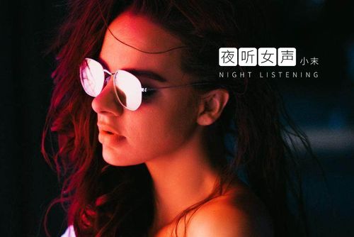 帮助睡眠女声电台截图
