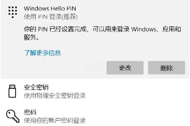 笔记本电脑指纹登录怎么取消截图