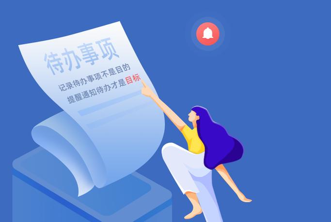 事件提醒app哪个好用图标