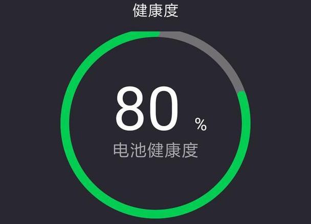 手机健康值是多少图标