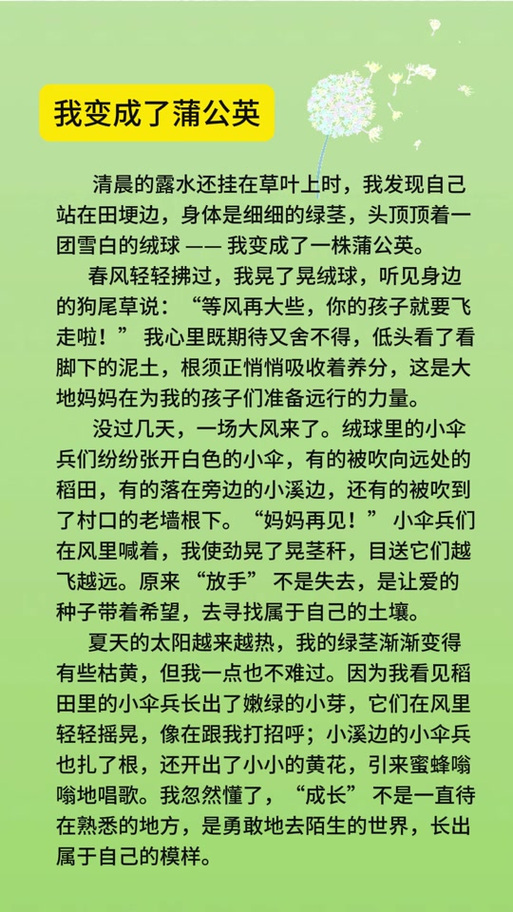 变形记开头图标