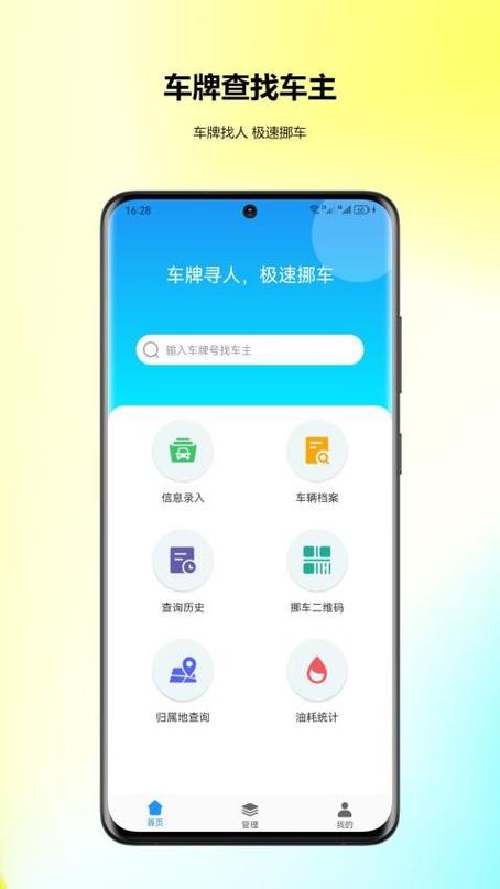 车牌坏了怎么补办游戏截图