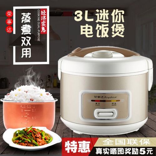 荣事达电饭煲使用说明书图标