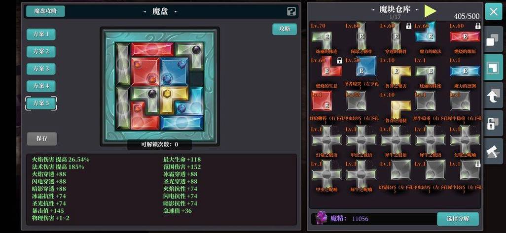 魔渊之刃修改器图标