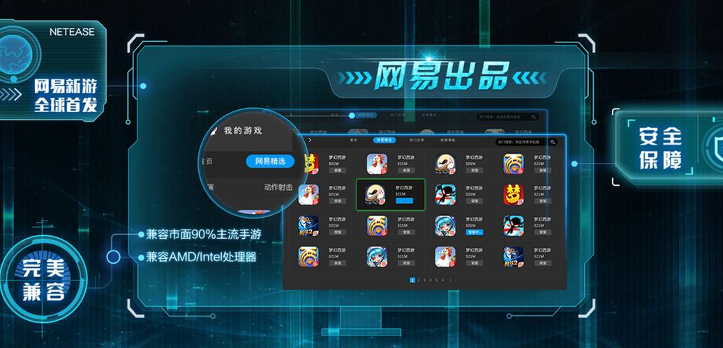电脑手机模拟器免费截图
