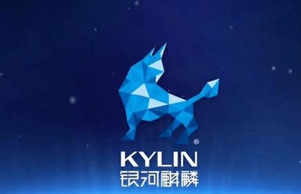 银河麒麟吧缩略图
