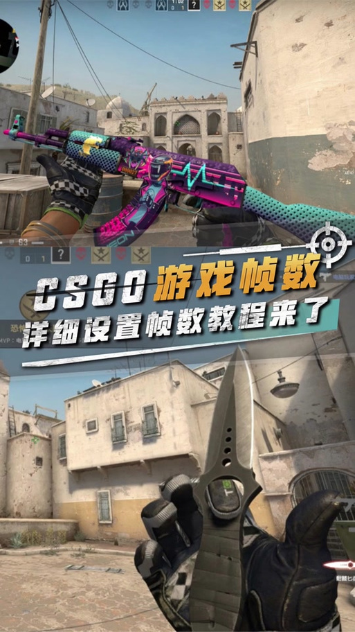 csgo如何锁帧图标