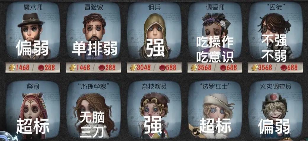 第五人格怎么看别人玩截图