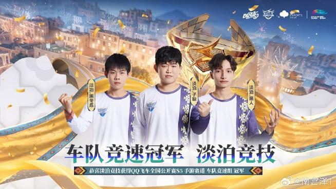 qq飞车加入车队有什么好处截图