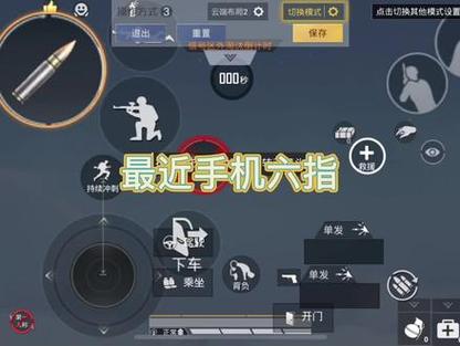 手机最强6指键位码