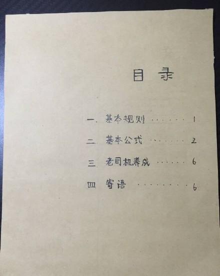 麻将软件开挂图标