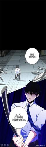末世为王漫画188截图