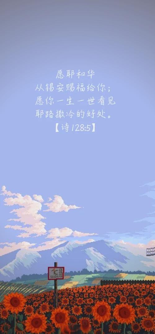圣经经文图标