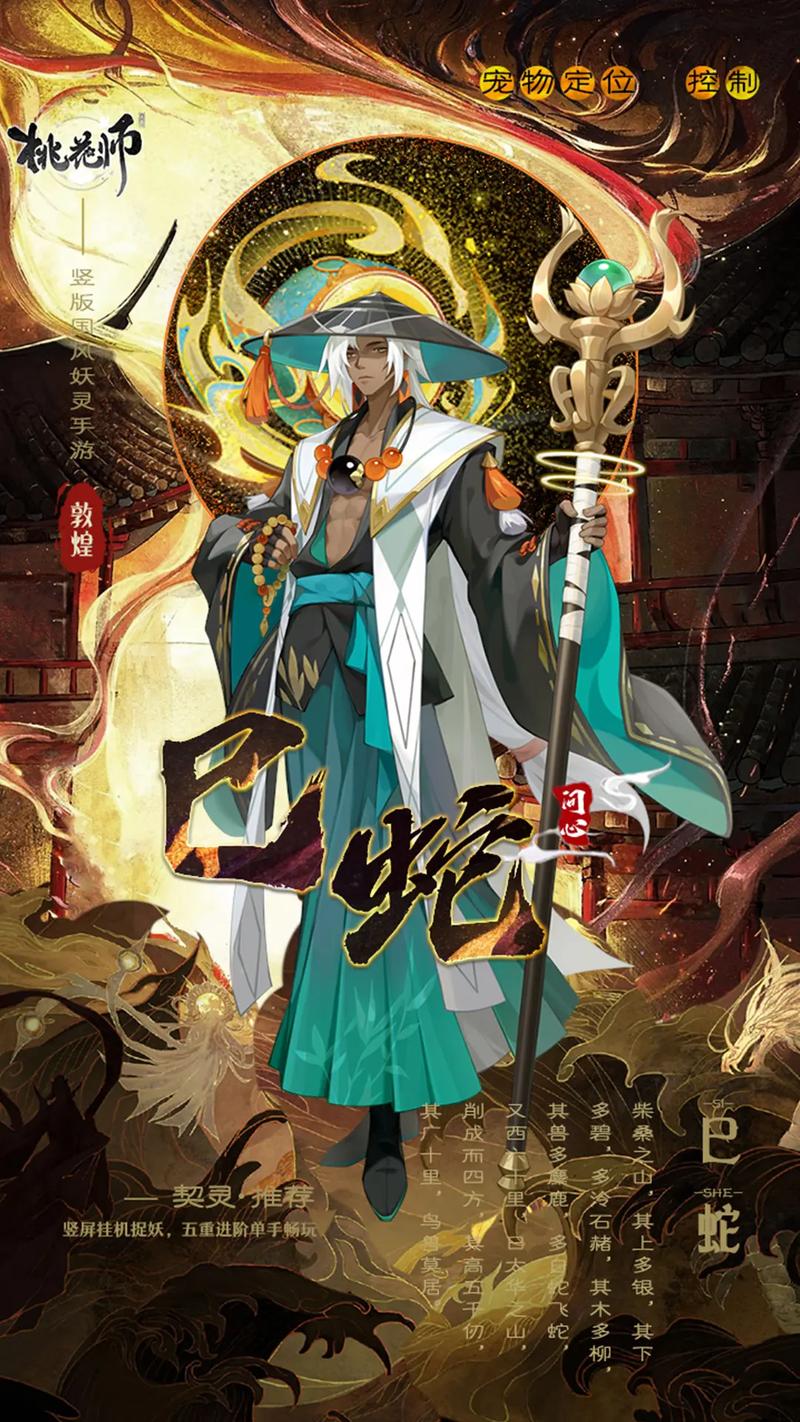 桃花师小程序礼包码图标