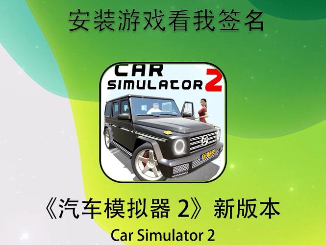 car十是中文版下载图标