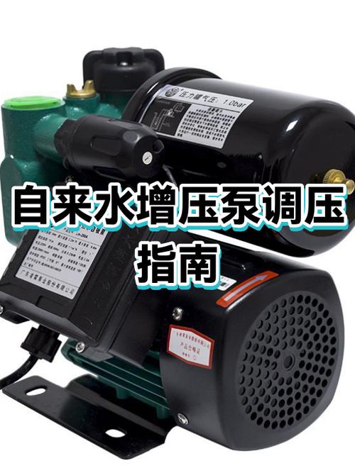 自动增压泵压力调节视频图标