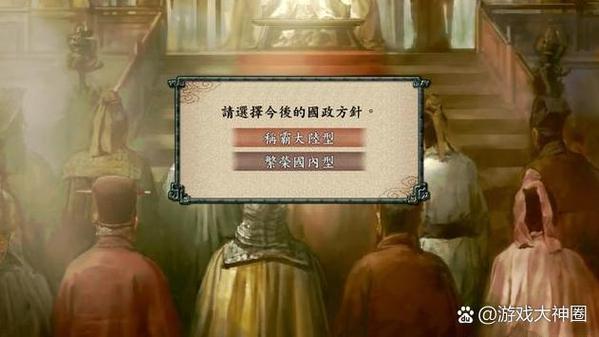 三国志9抗日剧本图标