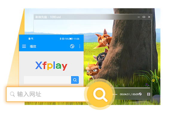 xfplay安卓版旧版本截图