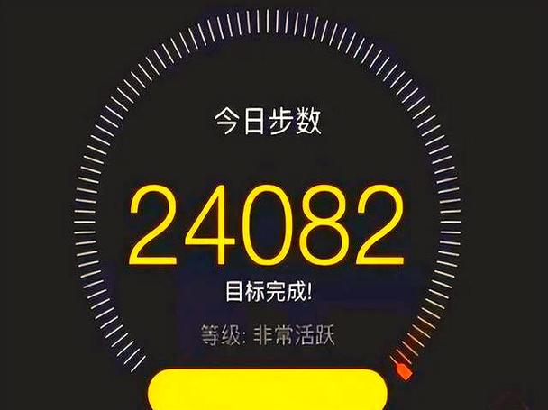 苹果计步软件图标