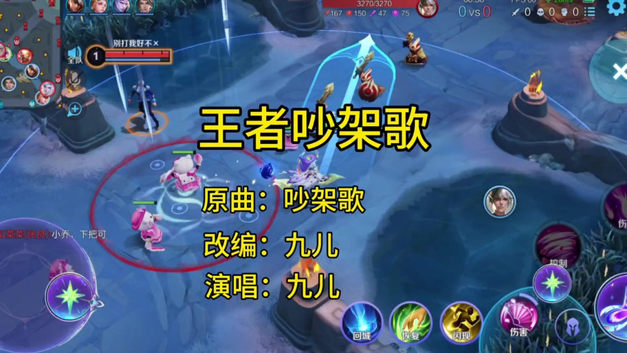 王者怎么让队友听到自己放的歌图标