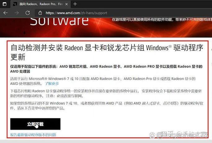 amd显卡驱动更新图标