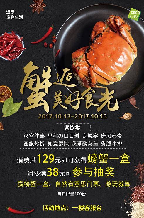 螃蟹代售平台图标