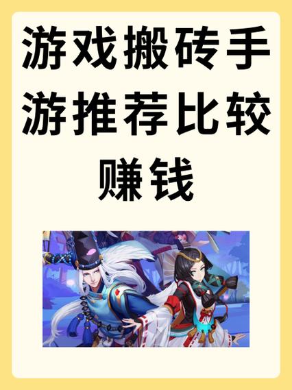 手游货站怎么赚钱截图
