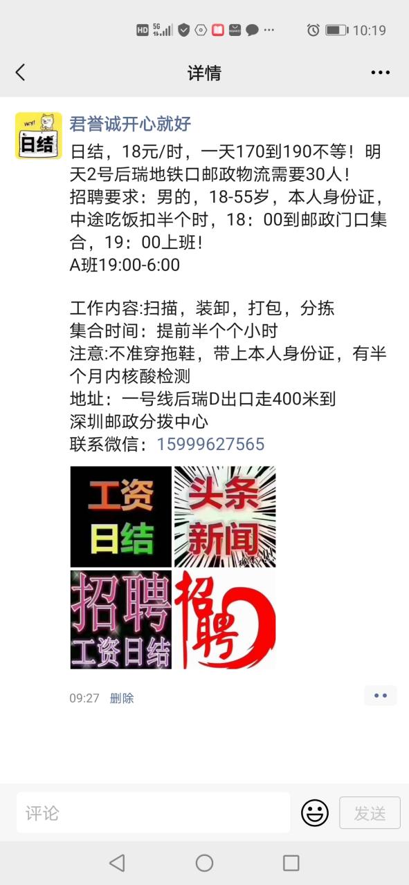 日结微信群二维码图标