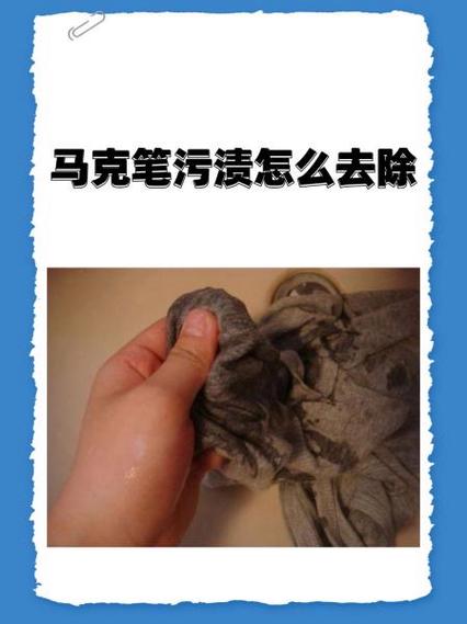 皮子上的马克笔怎么去除截图
