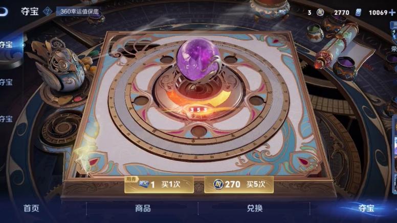 王者荣耀积分夺宝在哪里图标