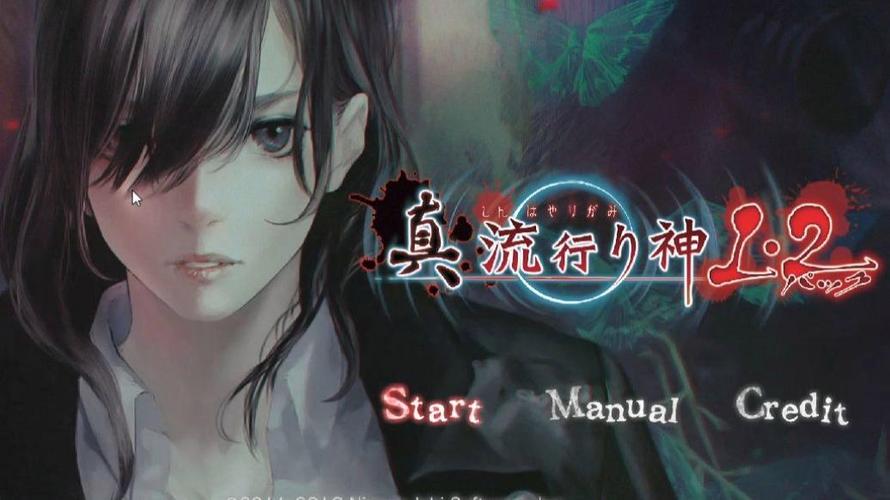 真流行之神攻略截图