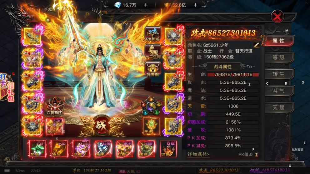 烈焰觉醒卖号平台图标