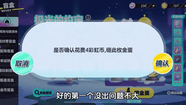 蛋仔派对砸金蛋技巧?图标